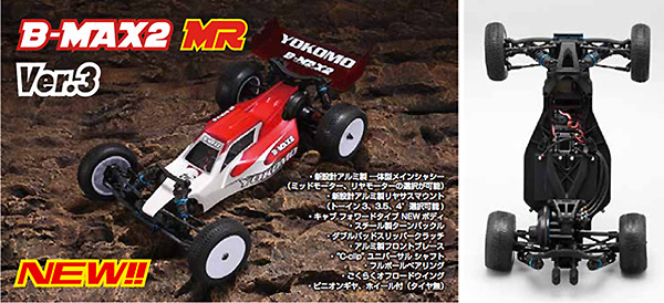 Yokomo B MAX2 MR ver.3 - Buggy da competizione 1/10 - Modellismo HobbyMedia